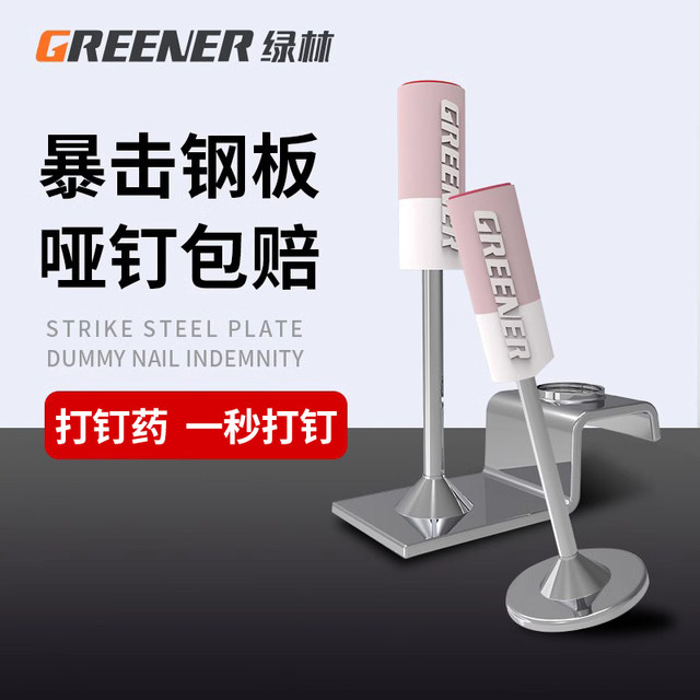 Green forest mini ceiling artifact integrated nail gun nail steel pipe ...