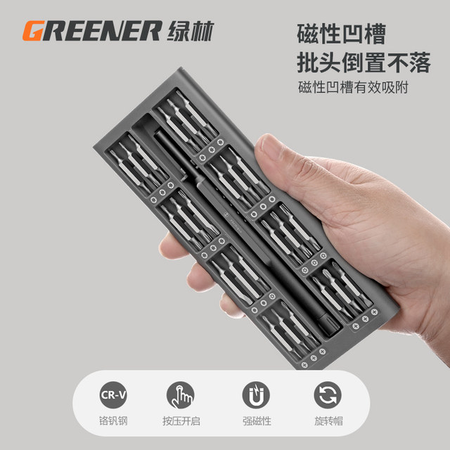 Green Forest Screwdriver Set Laptop Disassembly Millet Mobile Phone ...