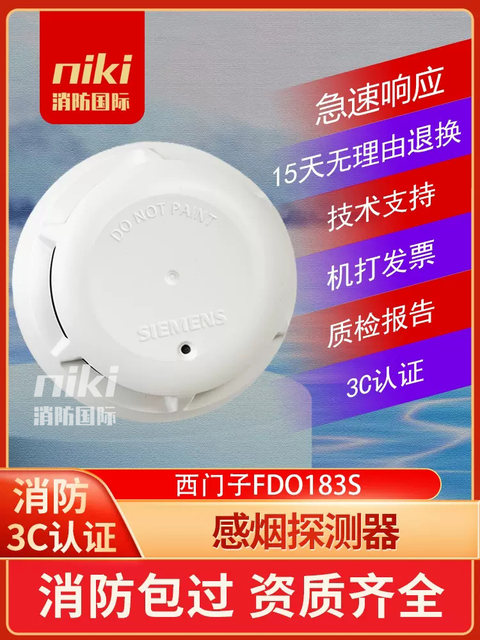 Siemens smoke sensor FDO183S smoke detector FDT181S temperature alarm ...