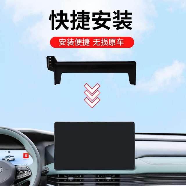 Suitable for 2024 Geely Haoyue L (14.6 inches) special car mobile phone ...