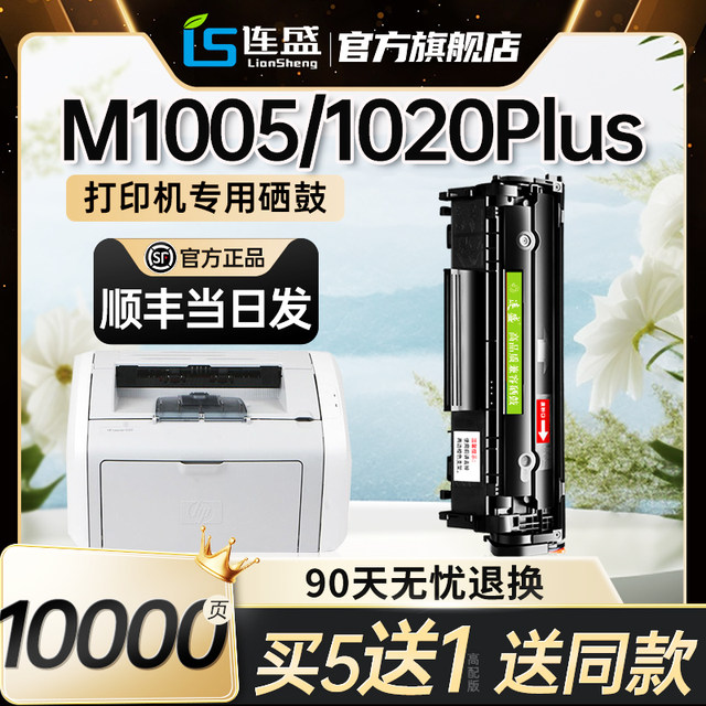 Liansheng applies to HP m1005 toner cartridge 102012a powder cartridge ...