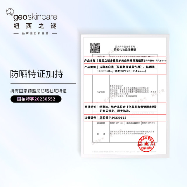 New West Mystery Multiple Isolation Sunscreen Spray Waterproof ...