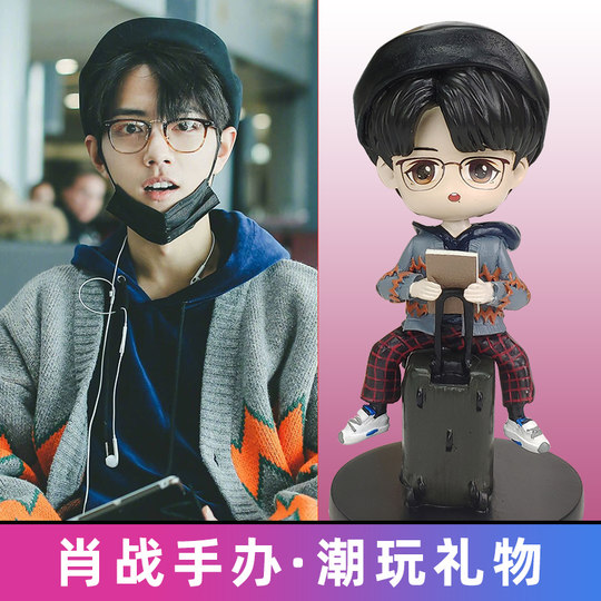 Xiao Zhan's Handmade Airport Blind Box Doll Frame - Birthday Gift for Girls