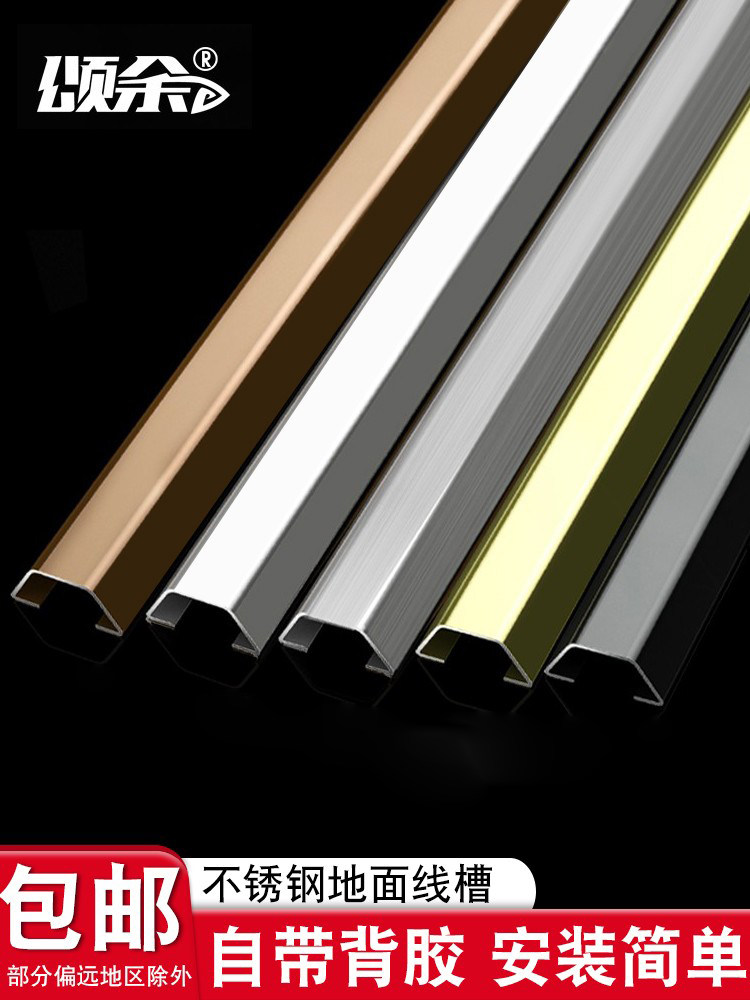 Stainless Steel Ground Wire Trough - Surface-Mounted Protection Trough ...