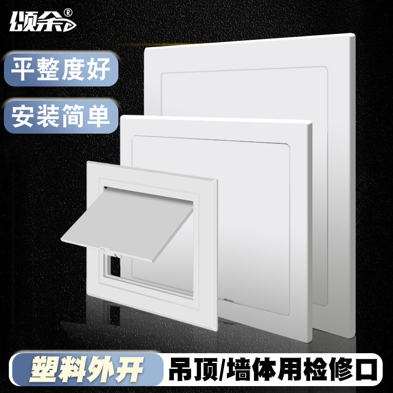 Venetian Louver Bathroom Inspection Opening Cover Plate