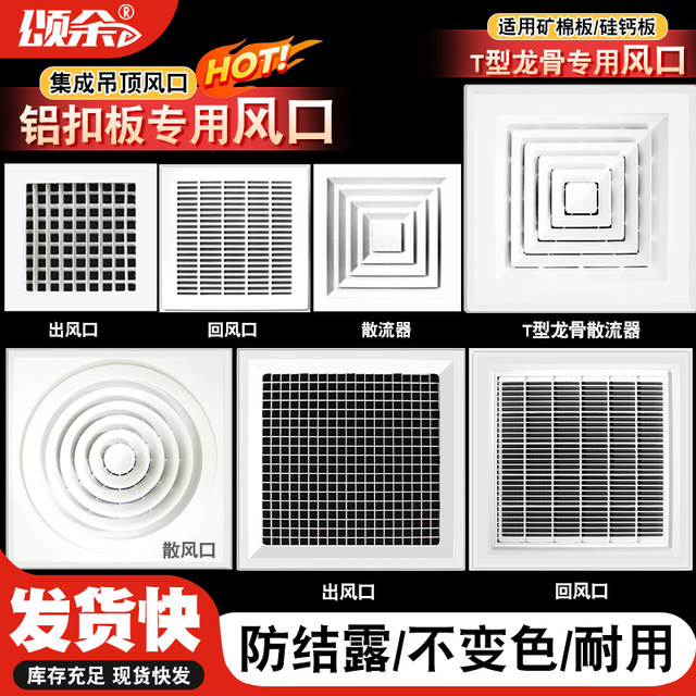 ABS aluminum buckle plate diffuser air outlet mineral wool board ...