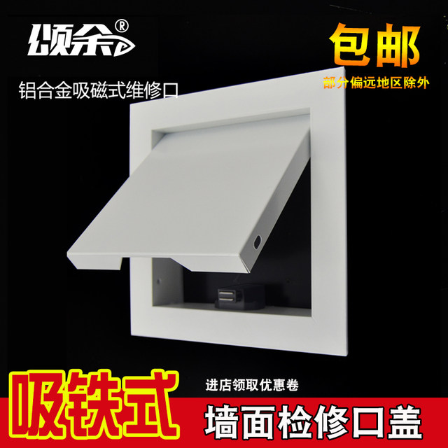 Aluminum alloy cover pipe access hole wall door cover inspection door ...