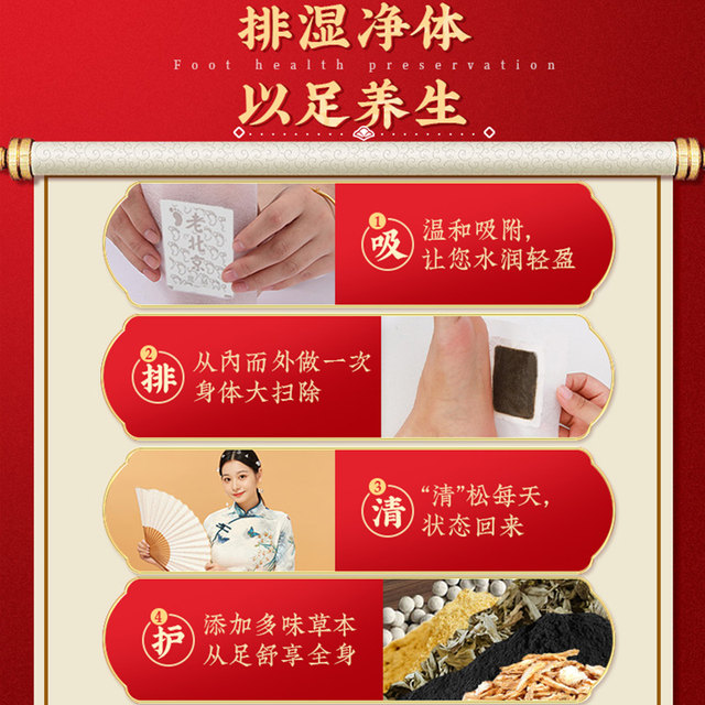 Dog Day Old Beijing Foot Patch non-removing cold and dampness ...