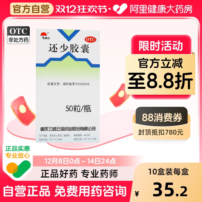 Medisheng You Shao Kapsülleri - 50 Kapsül - Geleneksel Çin Tıbbı