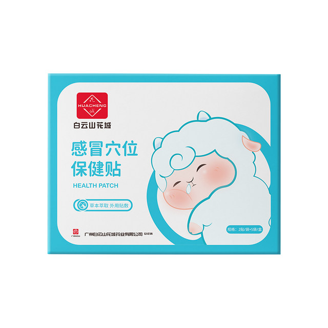 Children's cold patch for children, infants and young children, cold ...