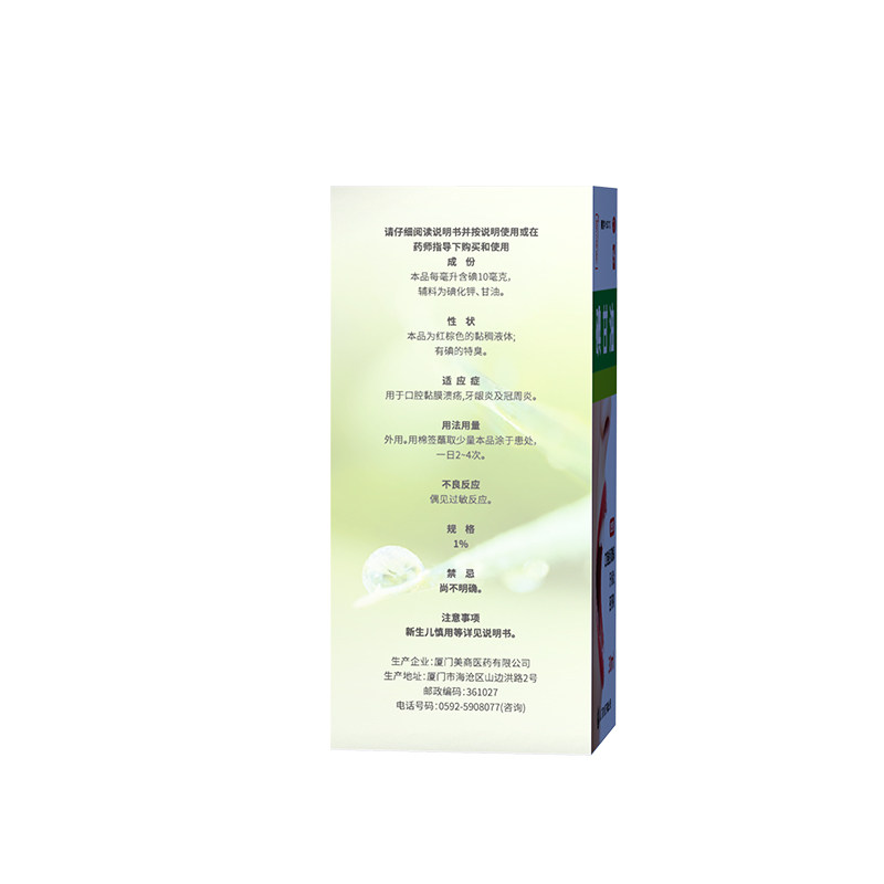 Iodine Glycerin Oral Ulcer Dental Patch | Toothache Relief | Anti ...