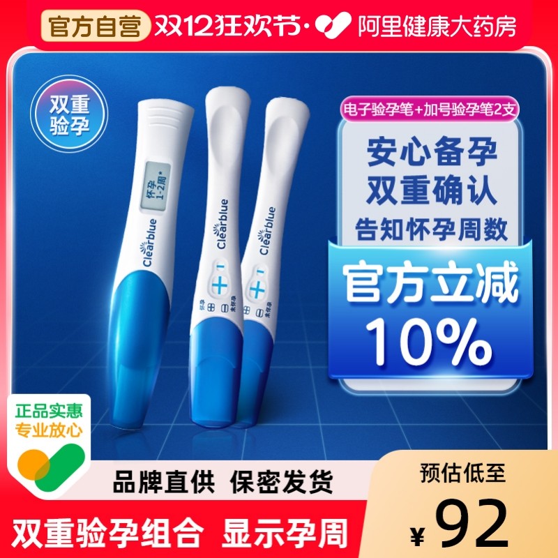 Clearblue Pregnancy Test Stick - 2 Pack