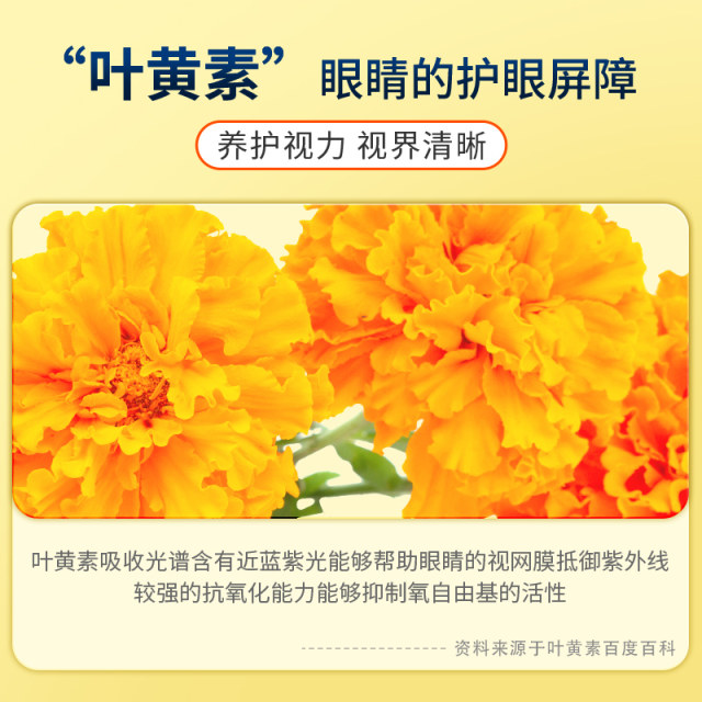 Lutein eye patch for children and students to relieve eye fatigue and ...