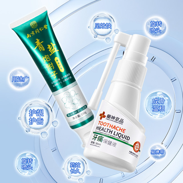 Pharmaceutical Toothache Toothache Analgesic Spray Ning Special Non ...