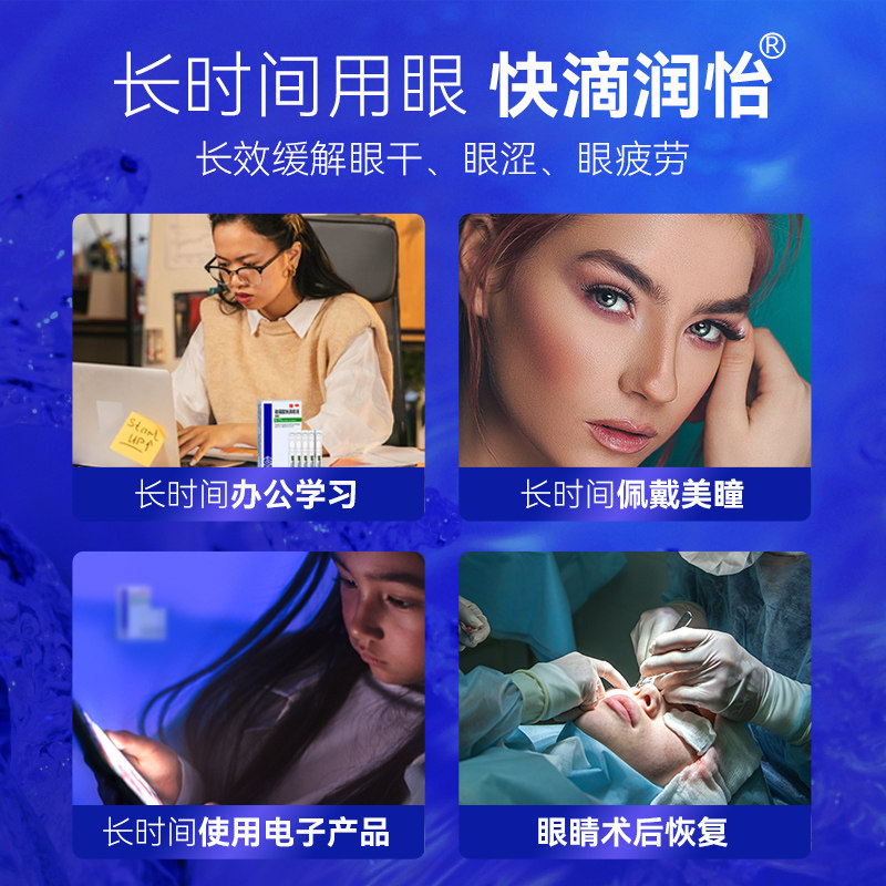 Runyi Sodium Hyaluronate Eye Drops - Anti-Fatigue and Dry Eye Relief