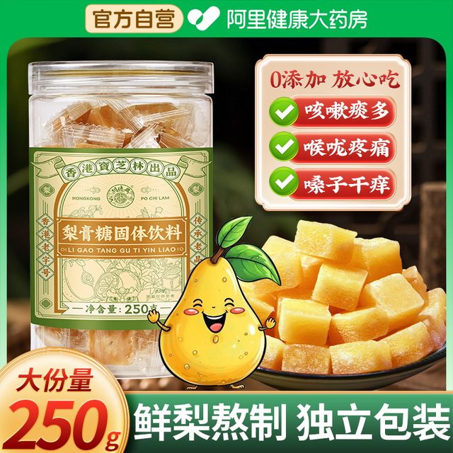 Hong Kong Bao Zhilin Pear Paste Candy Authentic Handmade Autumn Pear ...