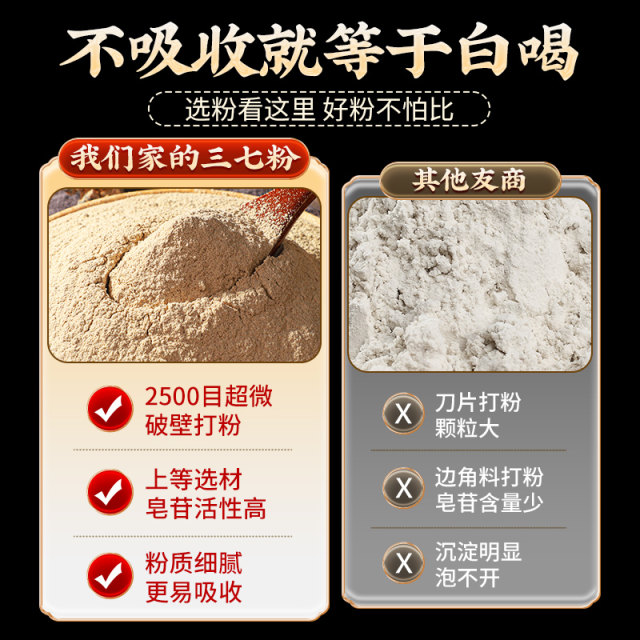 Sinopharm and medicinal materials authentic pure Sanqi powder official ...