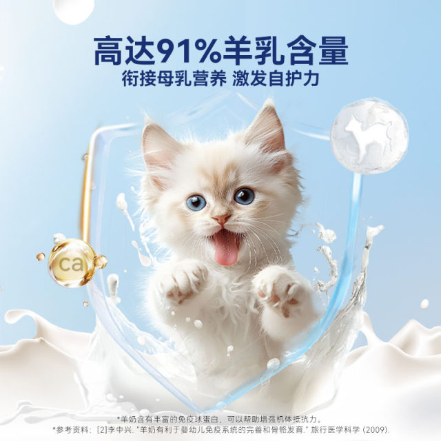 Goat milk powder for cats and kittens, special pet cat and dog ...