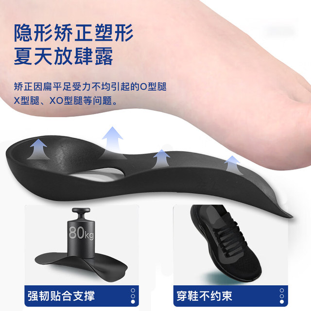 xo type leg type calf inversion flat foot insole corrective insole ...