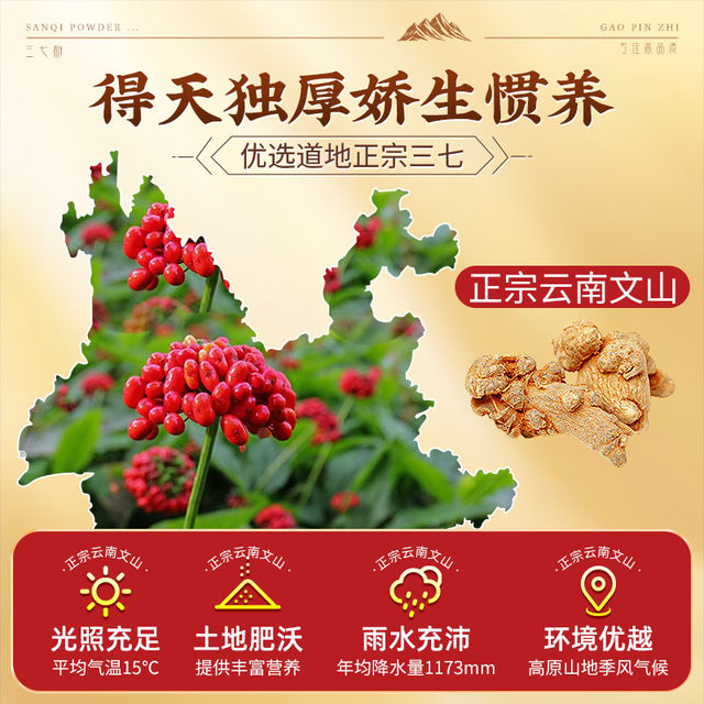 Sinopharm and medicinal materials authentic pure Sanqi powder official ...