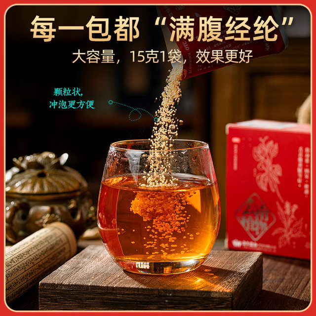 Qushishi Qushi Granules Hawthorn Poria, Red Bean and Coix Tea ...