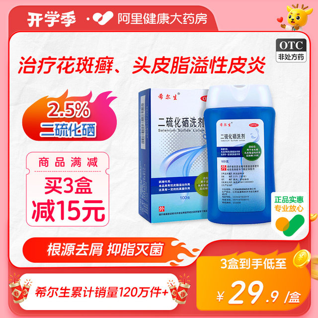 Hillson selenium disulfide lotion seborrheic dermatitis folliculitis ...