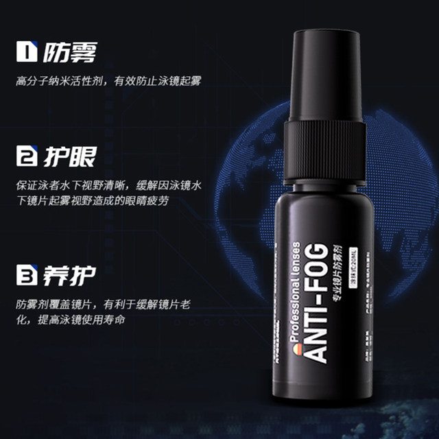 Swimming goggles anti-fog agent waterproof anti-fog spray swimming special glasses spray high ...