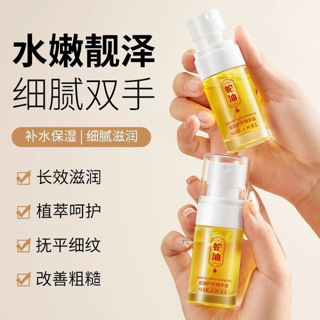 Snake Oil Hand Cream Essential Oil Women's Anti-Crack Paste Whitening ...