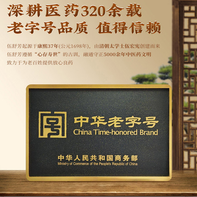 Wu Shufang Musk Wind-Brushing Ointment Pain Relieving Plaster 4 Patch ...