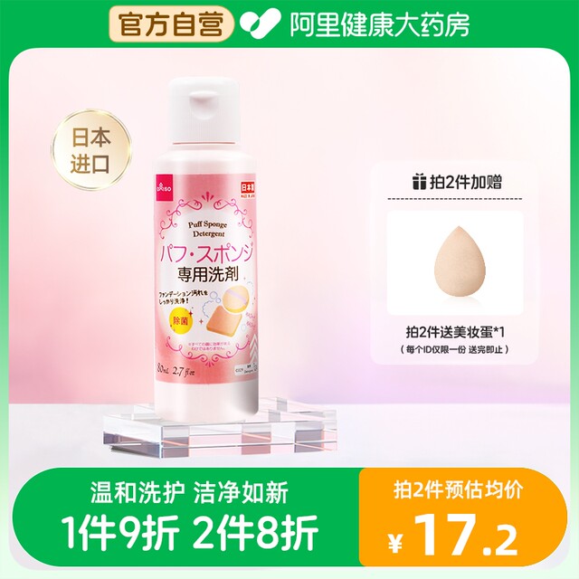 Daiso Powder Puff Cleaner Magic Tool Sponge Air Cushion Beauty Egg ...