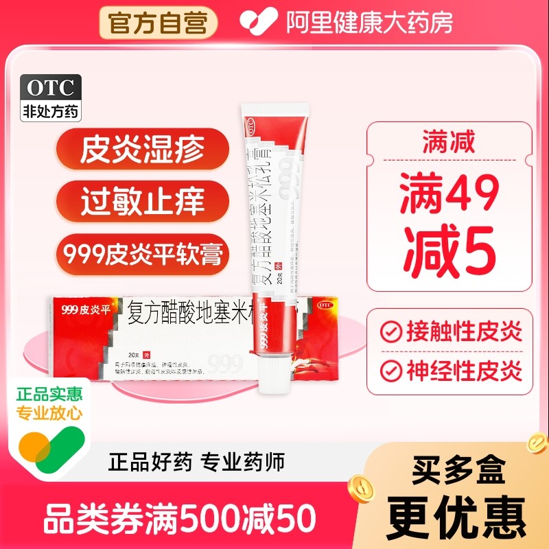 Crema 999 Piyanping Compound Dexamethasone Acetate 20g - Alivio para el ...