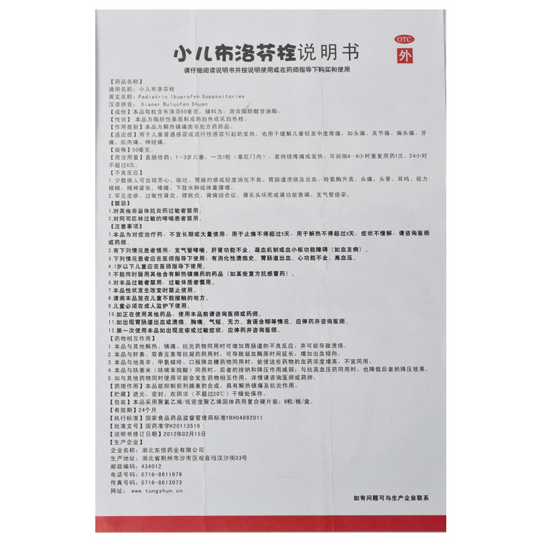 Supositoria ibuprofen anak dongxin - 50mg*6 kapsul/kotak untuk migrain ...
