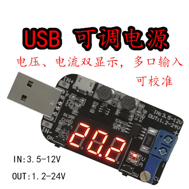 With current USB adjustable buck-boost power supply voltage stabilizing module 5V to 3.3V 9V 12V ...