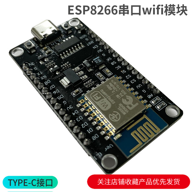 ESP8266 serial wifi module V3 IoT development board TYPE-C interface CH340