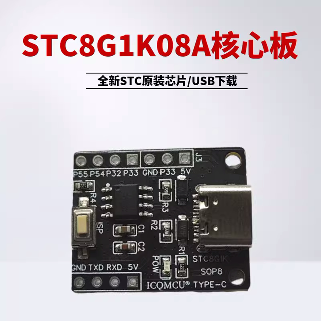 STC8G1K08 core board TYPE-C interface SOP8 development board demo board ...