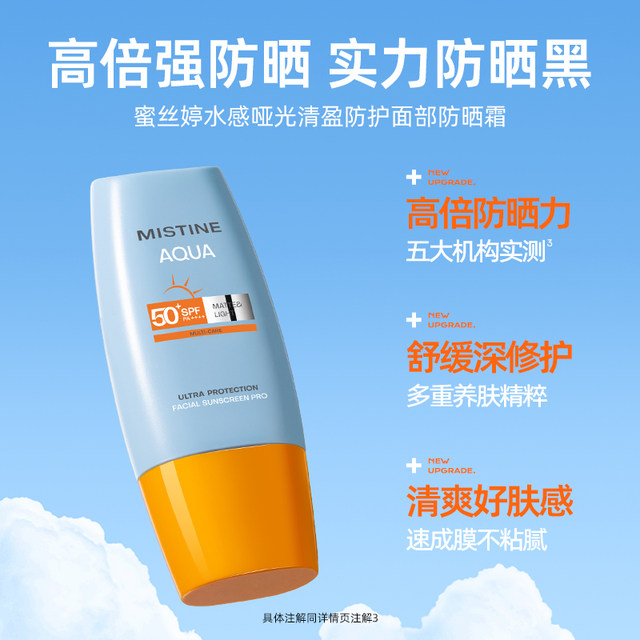 Mistine Limited Sunscreen Gift Box Little Yellow Hat Little Yellow ...