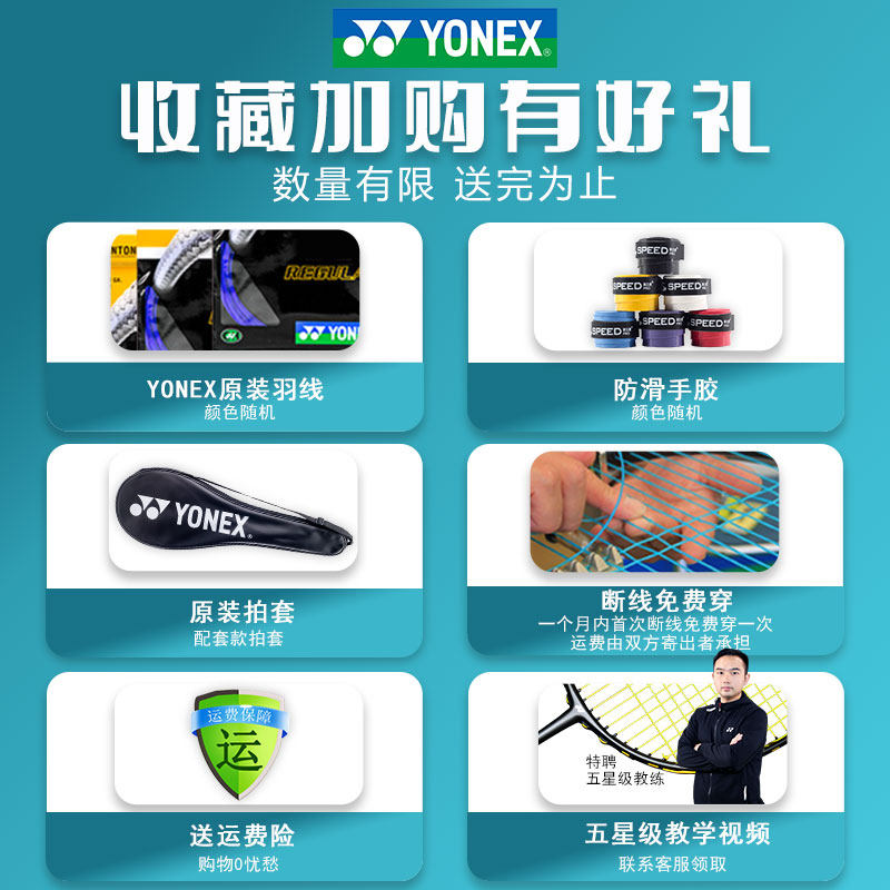 Yonex Badminton Racket - Genuine Carbon Fiber, Single & Double Shot, YY ...