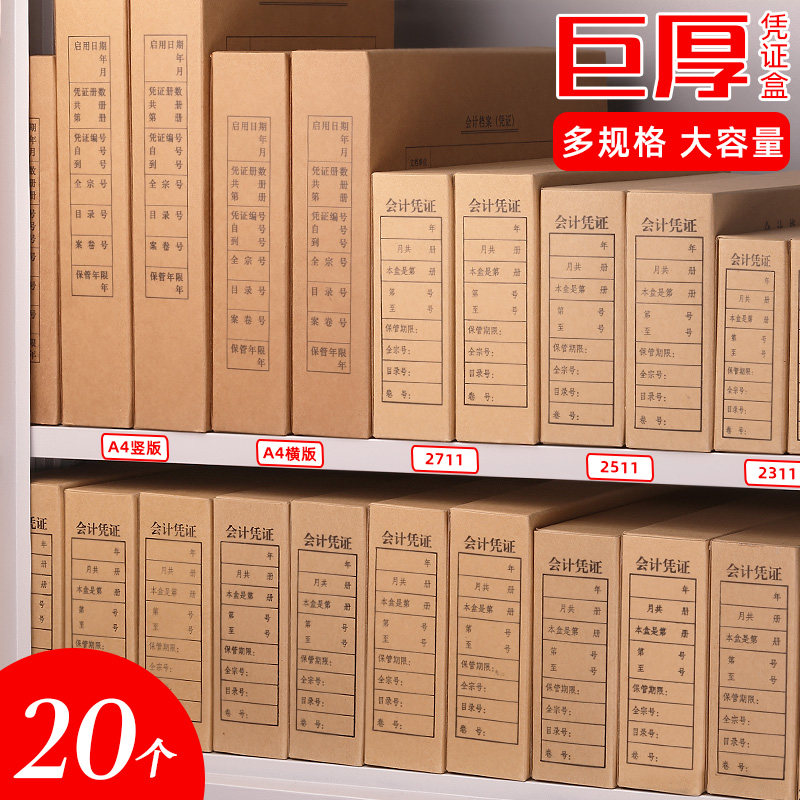 Accounting Voucher Box A5 Kraft Paper File | Custom Bookkeeping Data ...