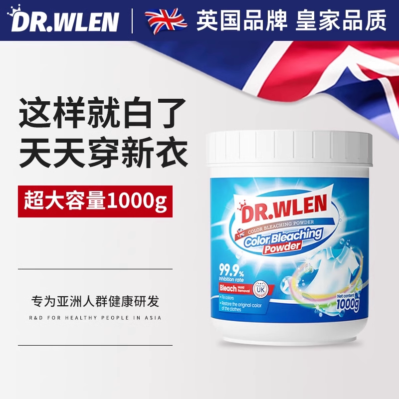 Bleach for white clothing stain removal and fabric whitening