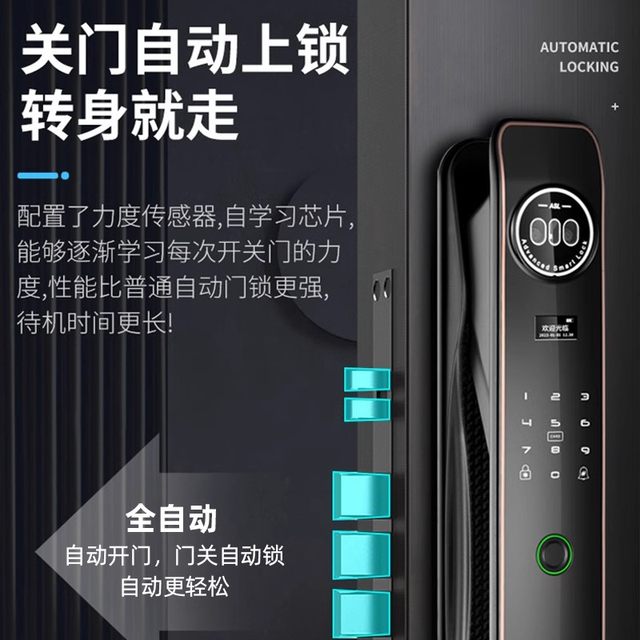 Fully automatic recognition fingerprint lock home anti-theft door face recognition smart door ...