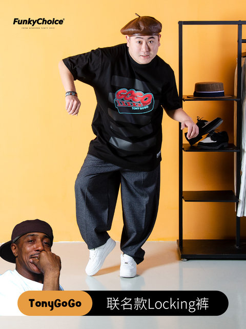 locking pants, trousers, men's loose lock dance, feeling small foot ...