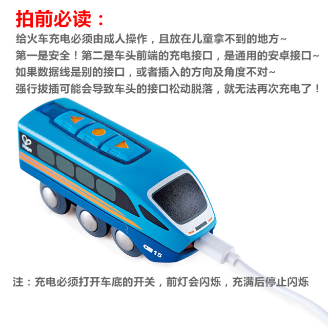 Hape smart bluetooth remote control electric locomotive charging boy ...