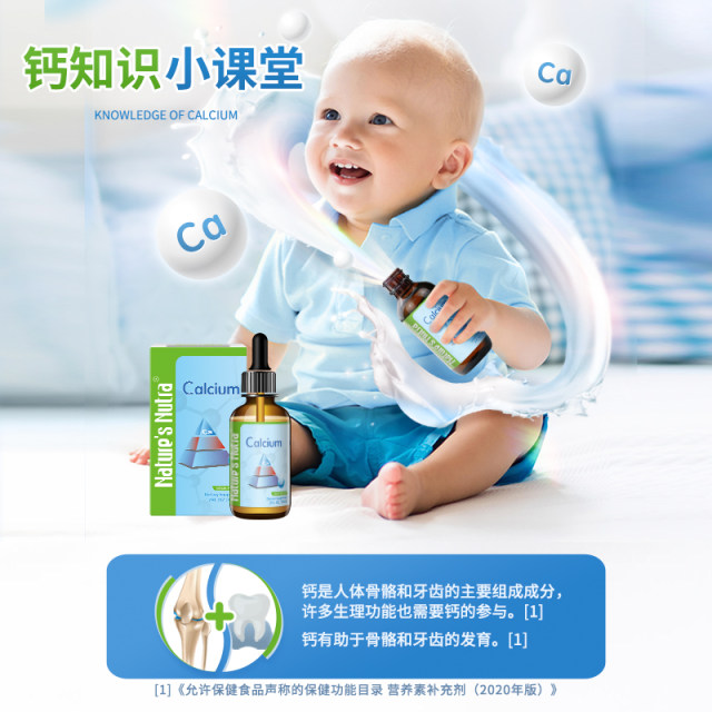 Laith Newka imported infant liquid calcium children's baby baby calcium ...