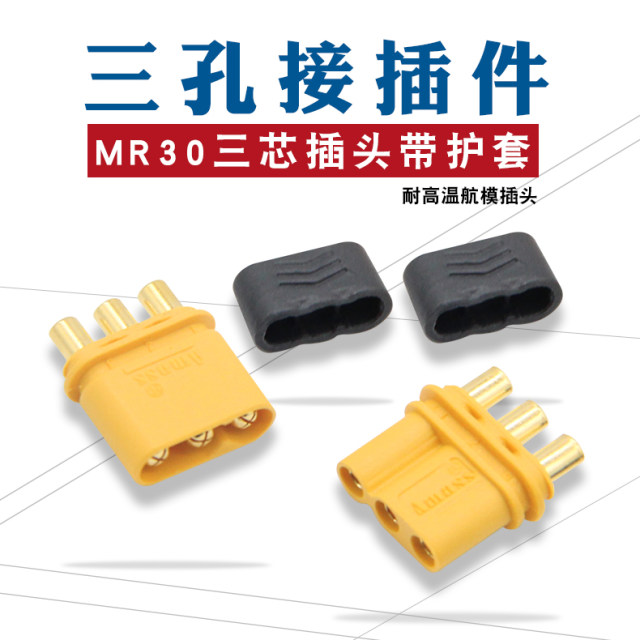 MR30 plug 2mm gold plated XT30 plug 3-core connector battery plug ...