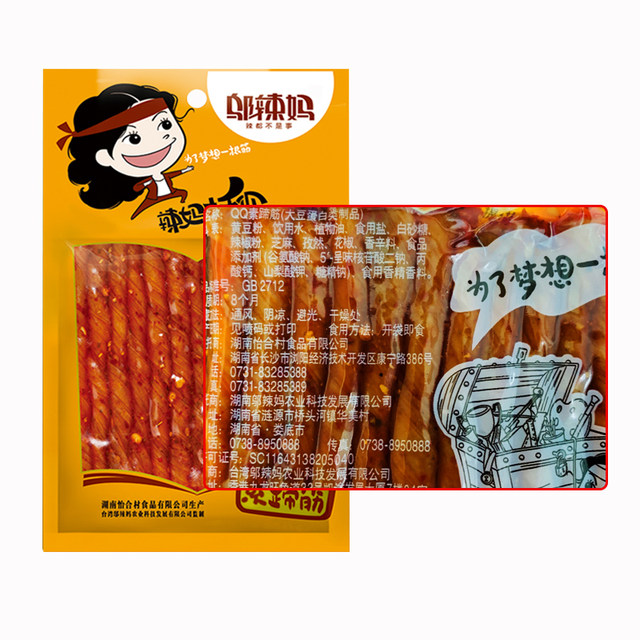 Wu La Ma Hunan specialty qq tendons spicy strips of bean tendons 25g*20 ...