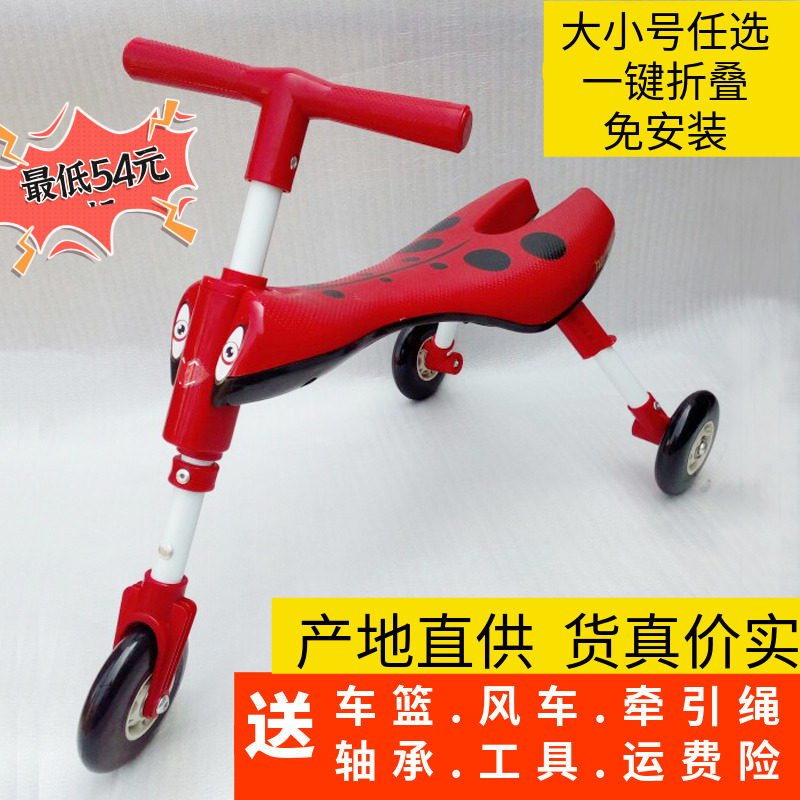 Ou Lei Mantis Car Large Folding Baby Toddler Tricycle Scooter