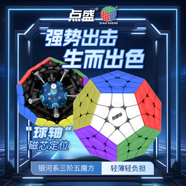 Five Rubik's Cube magnetic version six-sided rotating dodecahedron ...