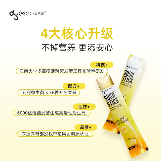 Duoyan Slim Blueberry Double Grapefruit Live Enzyme Soso Stick Fruit ...
