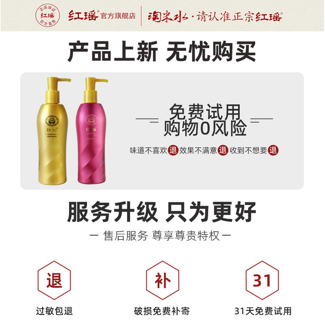 Hongyao Changfa Xiaocun rice water shampoo oil control fluffy anti ...