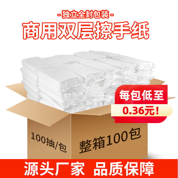 Commercial Paper Towels For Hotels And Restaurants - Double-Layered ...